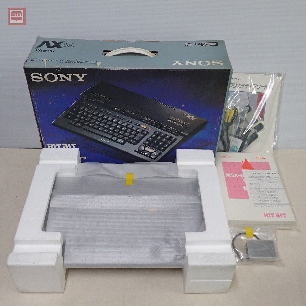 【未使用】未使用品 SONY MSX2+ HB-F1XV HITBIT ソニー 1円〜【40の落札情報詳細 - Yahoo!オークション落札価格検索 オークフリー
