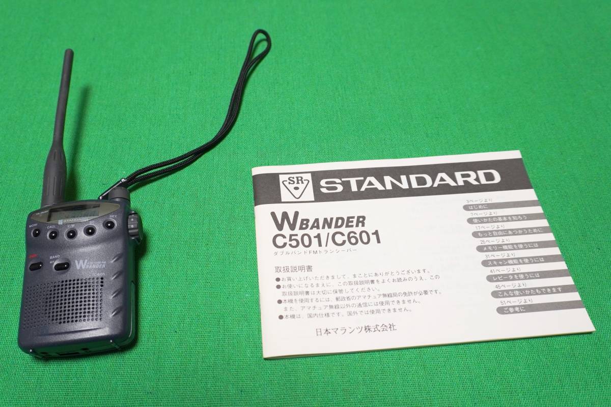 【やや傷や汚れあり】スタンダード C601 430／1200MHz トランシーバーの落札情報詳細 - ヤフオク落札価格検索 オークフリー