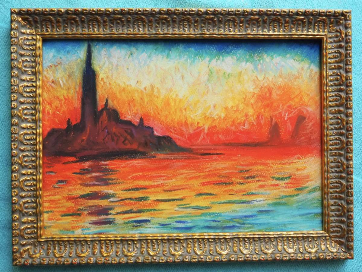 【やや傷や汚れあり】[Artworks]クロード・モネ|黄昏、ヴェネツィア|1908年|肉筆|油彩|パステル|原画|オルセー美術館認証の落札情報詳細 - Yahoo!オークション落札価格検索 ...