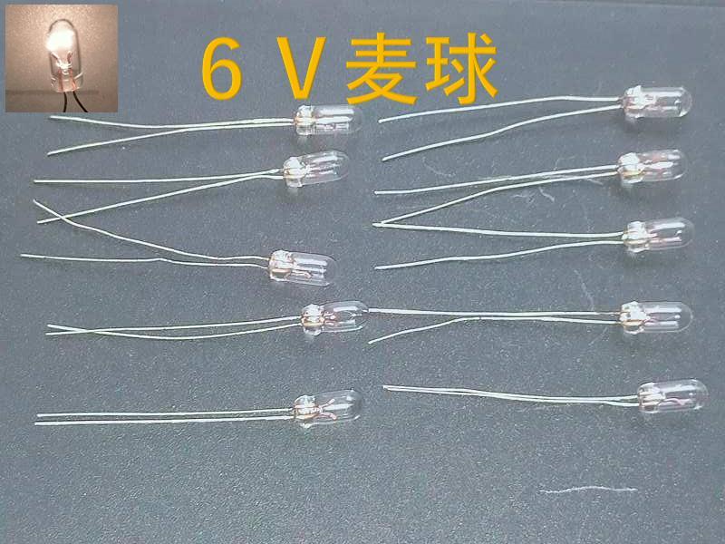 【傷や汚れあり】0915B★★★6V麦球10本セット★★★むぎ_ランプ★★★の落札情報詳細 - ヤフオク落札価格検索 オークフリー