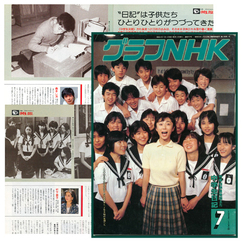 【傷や汚れあり】グラフNHK 1986年 中学生日記 野沢由香里 湯浅実 中学生次郎 われら高校生…/樹木希林/お箸とスプーン/主夫物語/はね駒/松田優作/沢口靖子の落札情報詳細 - ヤフオク ...