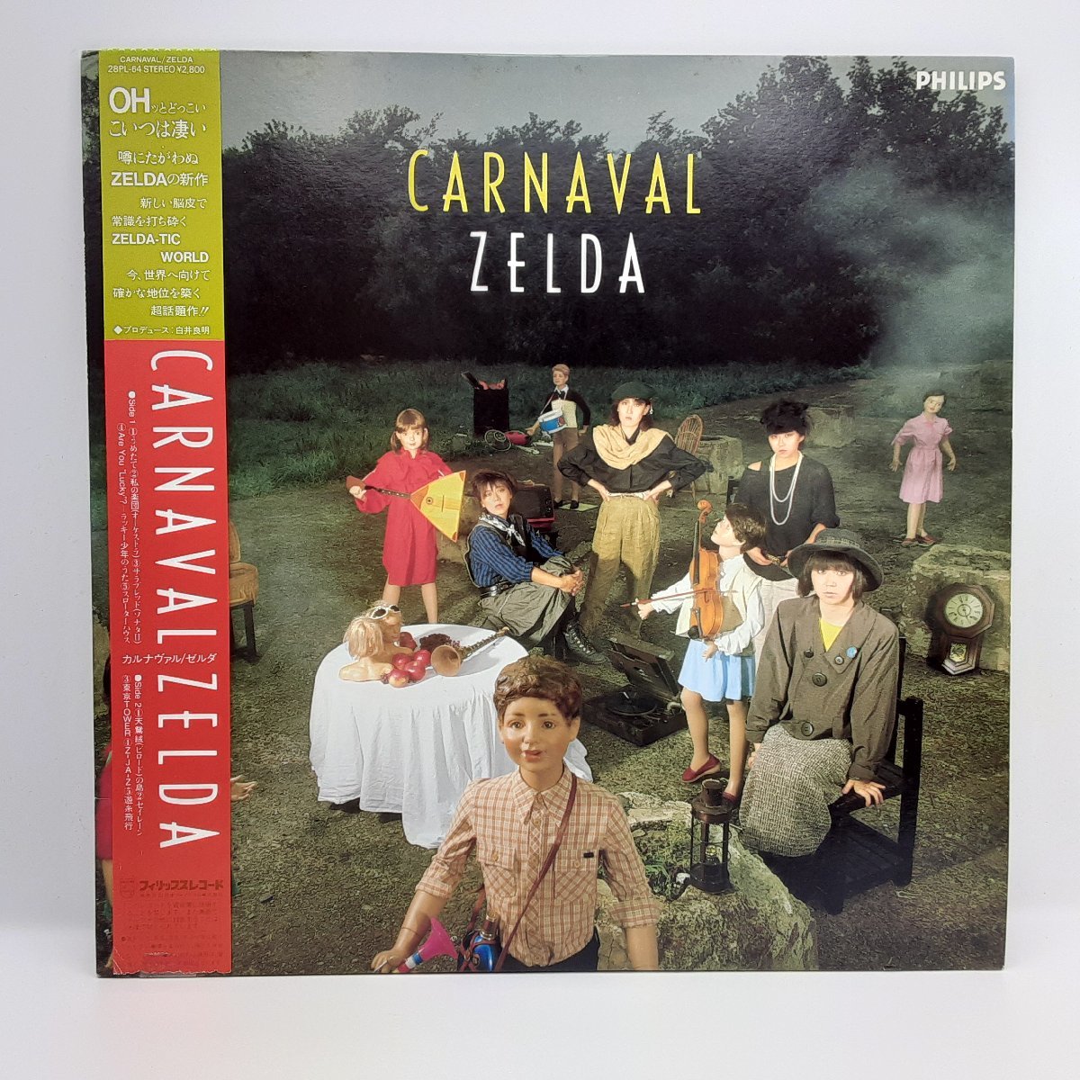 CD ゼルダ カルナヴァル ZELDA CARNAVAL CD選書の落札情報詳細 - ヤフオク落札価格検索 オークフリー