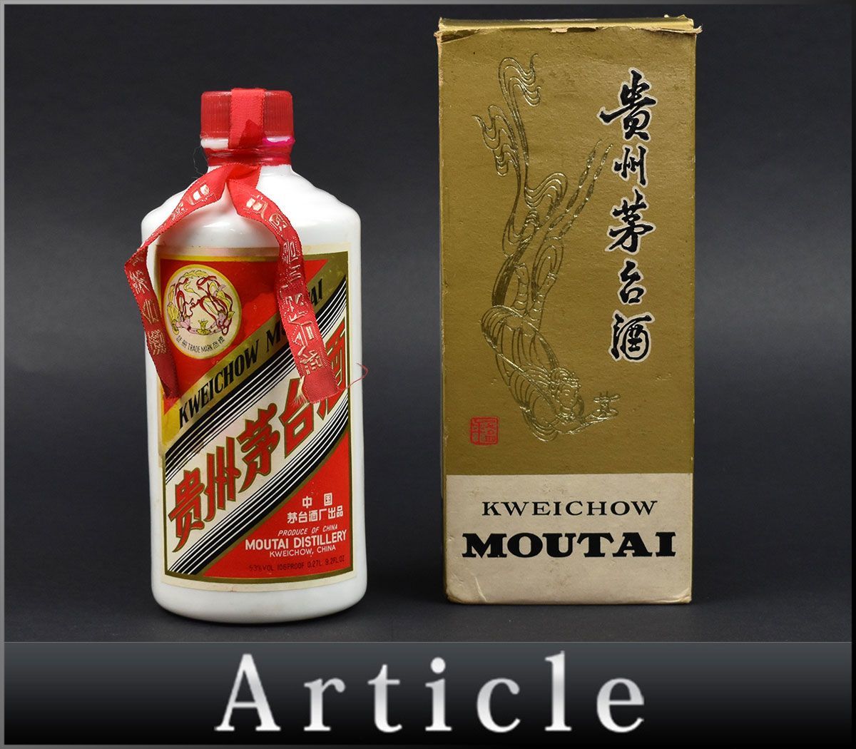 【未使用に近い】152484古酒〇未開栓 貴州 茅台酒 マオタイ酒 天女ラベル 陶器ボトル 白酒 中国酒 KWEICHOW MOUTAI ...