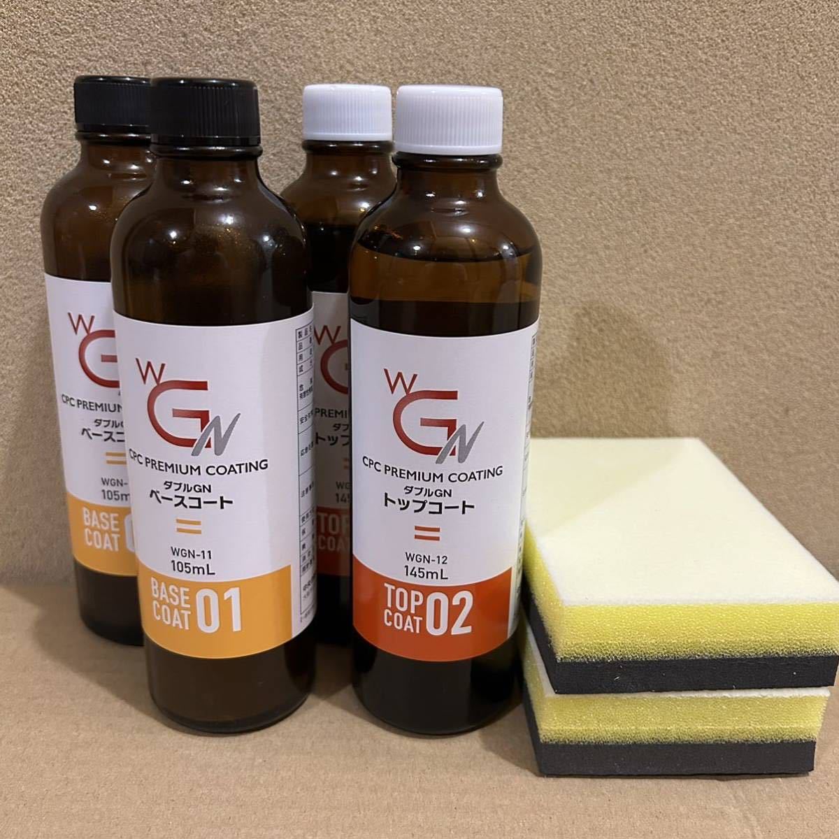 【未使用】CPC PREMIUM COATING WGN WGN-S2 プレミアムコーティング ガードコスメ ダブル GN ガラスコーティング 撥水 防汚の落札情報詳細 - ヤフオク落札価格 ...