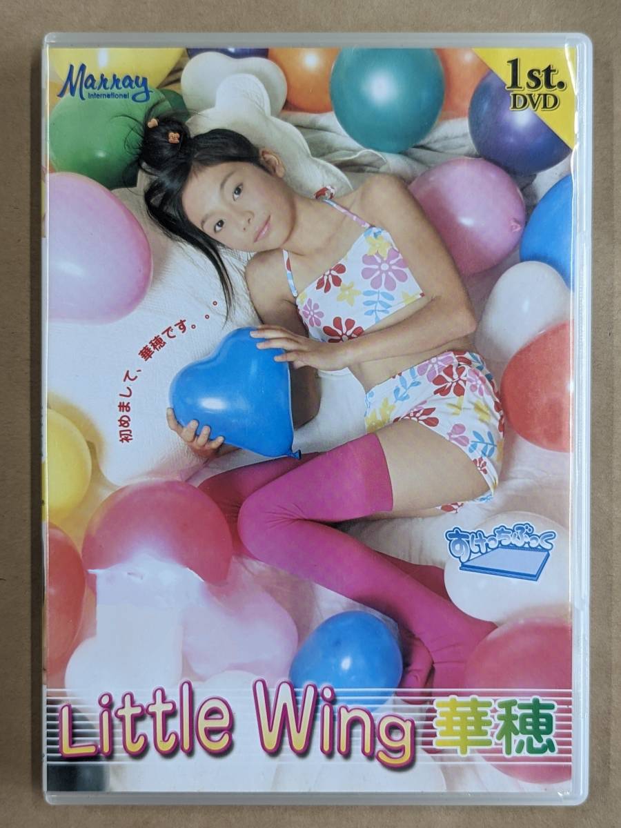 【目立った傷や汚れなし】DVD★華穂 Little Wingの落札情報詳細 - Yahoo!オークション落札価格検索 オークフリー