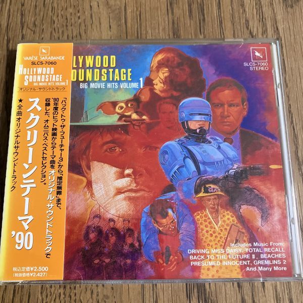 【目立った傷や汚れなし】【サントラCD】SLC規格 スクリーンテーマ ’90 【レア廃盤】Hollywood Soundstage Big Movie Hits Vol.1 バック・トゥ・ザ ...