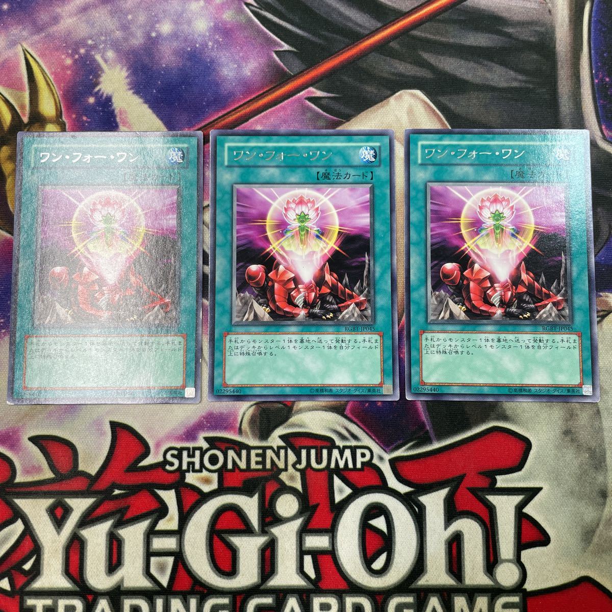 【全体的に状態が悪い】遊戯王 ワン・フォー・ワン RGBT レア 3枚セットの落札情報詳細 - Yahoo!オークション落札価格検索 オークフリー