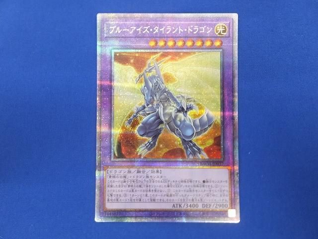 【目立った傷や汚れなし】トレカ 遊戯王 BACH-JP037 ブルーアイズ・タイラント・ドラゴン プリズマティックシークレットの落札情報詳細 - ヤフオク落札価格検索 オークフリー