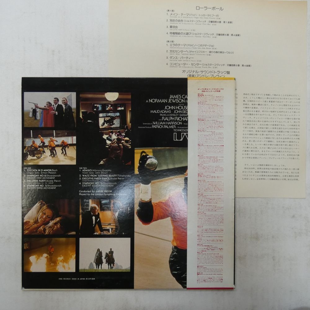 【やや傷や汚れあり】47035255;【帯付】Andre Previn / Rollerball (Original Soundtrack ...