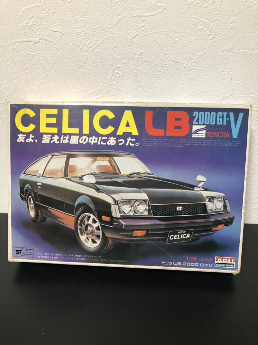 【全体的に状態が悪い】セリカ LB 2000 GT-V TOYOTA CELICA 1/24 アリイ アオシマ フジミ タミヤ ハセガワ イ ...