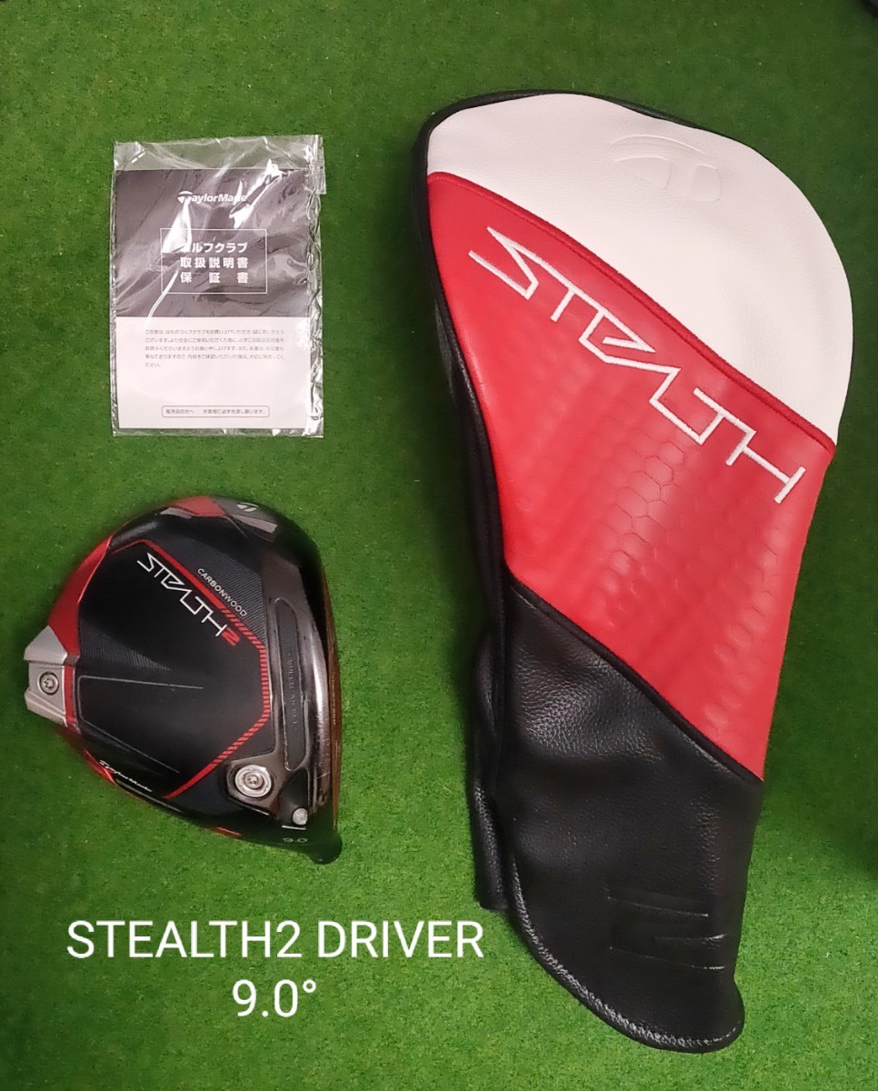 【やや傷や汚れあり】TaylorMade STEALTH2 DRIVER 9.0° ヘッド＋ヘッドカバー テーラーメイド ステルス2 ドライバー ヘッドのみ 日本仕様 送料無料の落札情報詳細 ...