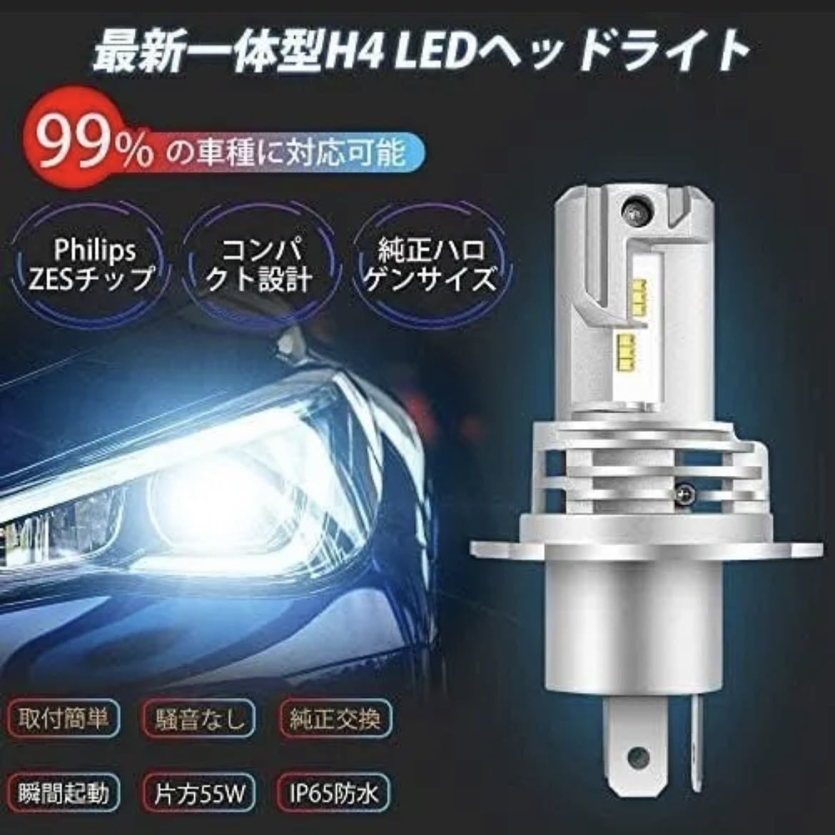 【未使用】LED ヘッドライト バルブ H4 ZESチップ搭載 スズキ SUZUKI エブリィ ワゴンR da17w da64v da64w da17 da17v ジムニー Hi Lo ...