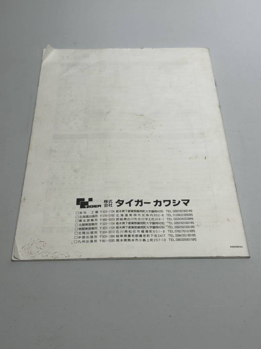 【やや傷や汚れあり】取扱説明書 タイガー 自動選別計量機 パックメイト KR-1100A・KR-1300A・KRV-1300Aの落札情報詳細 - Yahoo!オークション落札価格検索 オークフリー