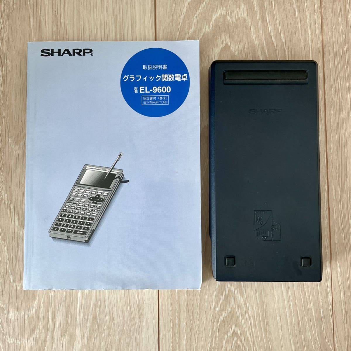 【傷や汚れあり】グラフィック関数電卓 SHARP EL-9600 (ペンなし)の落札情報詳細 - ヤフオク落札価格検索 オークフリー