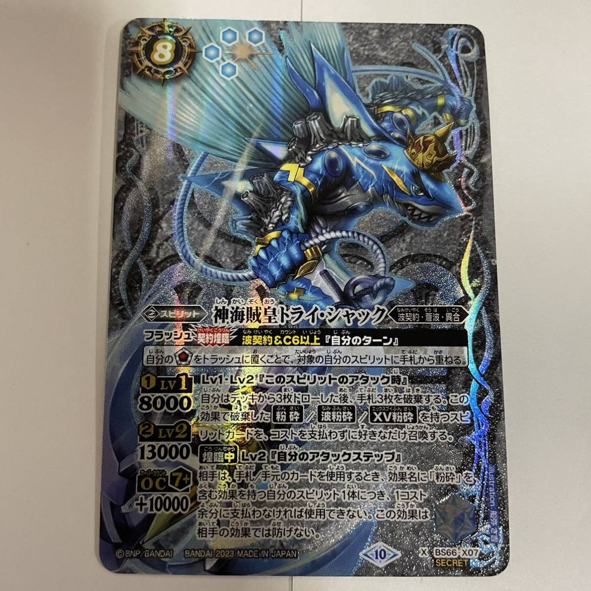 【未使用】バトスピ 紡約 BS66 灼熱剣皇ソード・グロウ X 3枚セットの落札情報詳細 - ヤフオク落札価格検索 オークフリー