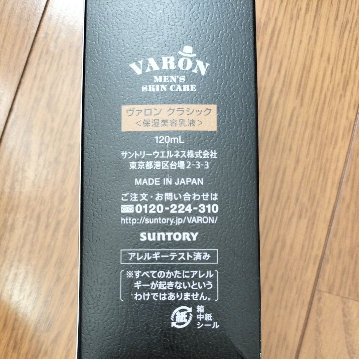 【未使用】VARON ヴァロン クラシック classic 120ml サントリー バロンの落札情報詳細 - ヤフオク落札価格検索 オークフリー