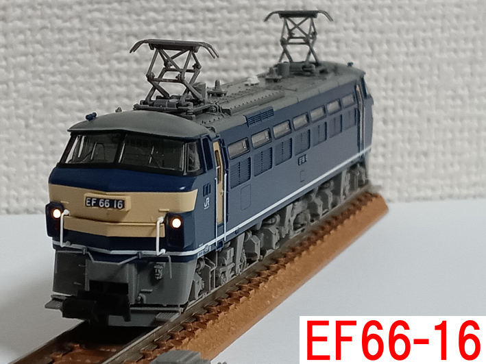 【やや傷や汚れあり】EF66-16号機 JR貨物更新色 限定品 トミックス TOMIX 92977 (ワム380000無) EF66-100/EF65-1000/EF64-1000/EF200 ...