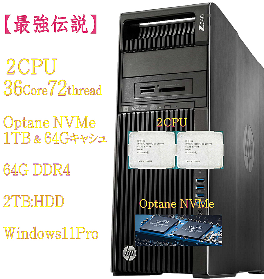 【目立った傷や汚れなし】【最強伝説】2CPU 36Core72Thread 1T:NVMe64Gキャシュ 4T:HDD 64G:DDR4 GTX1080:8G『風』の落札情報詳細 ...