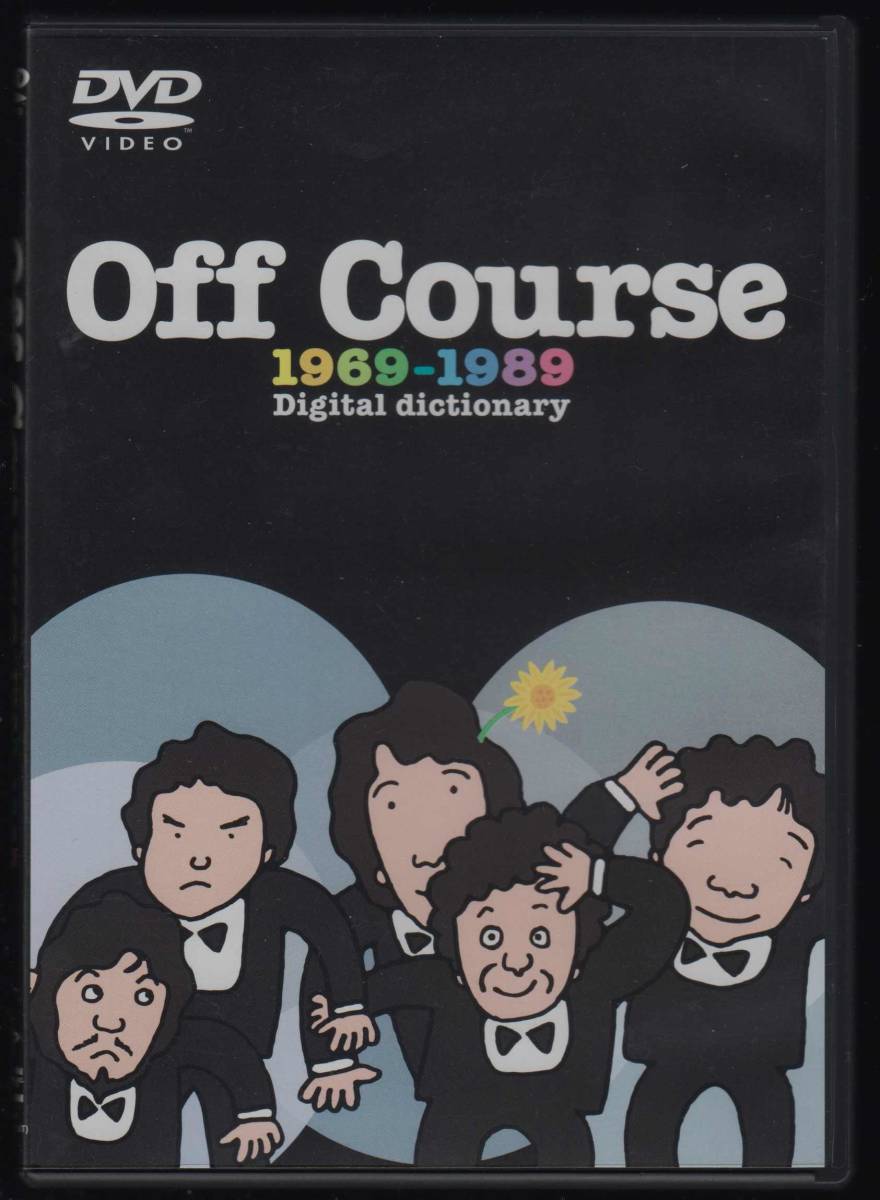【目立った傷や汚れなし】【DVD】オフコース/Off Course/1969-1989 Digital dictionary/ORDX ...