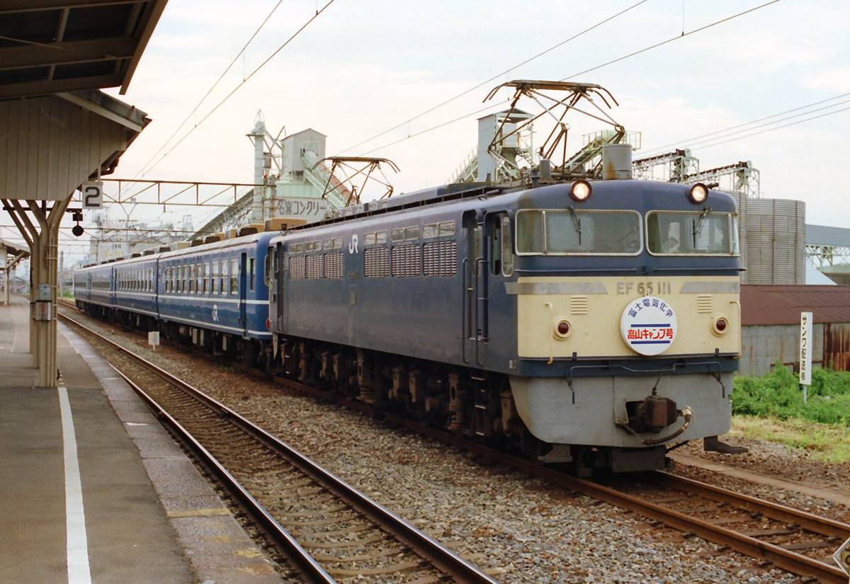 【未使用】♪ EF65 111＋ヌマ座 高山キャンプ号 KG写真 ♪ の落札情報詳細 - ヤフオク落札価格検索 オークフリー