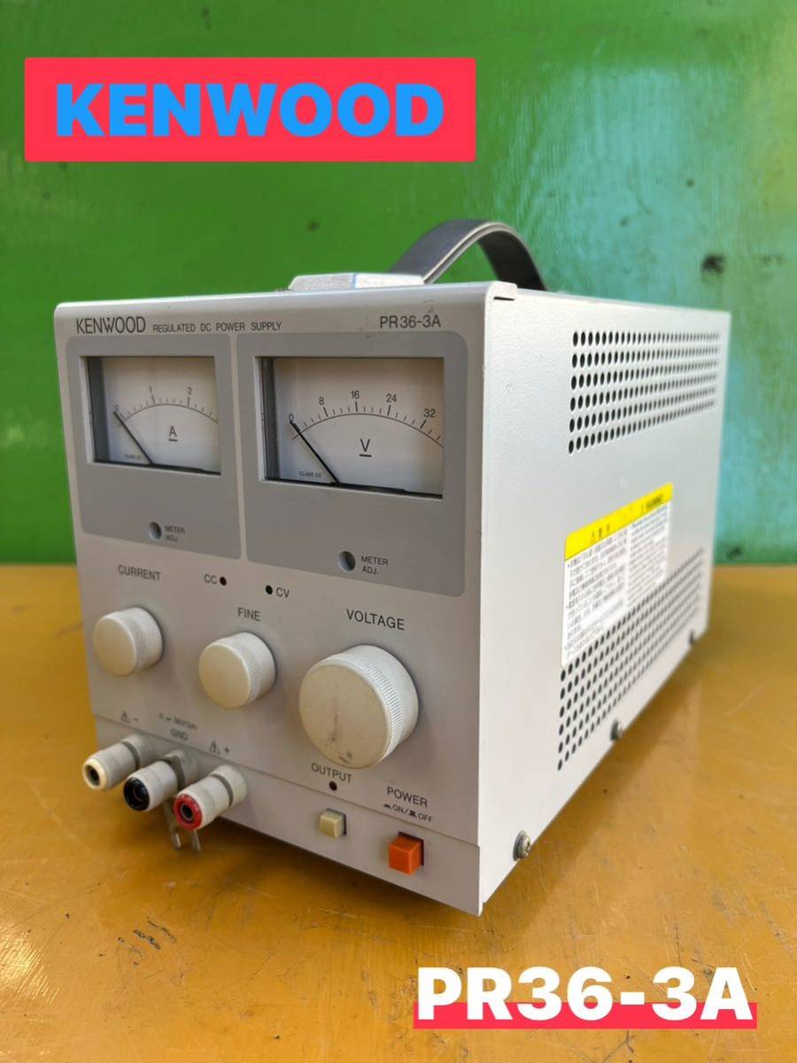 【やや傷や汚れあり】★ KENWOOD ケンウッド メーター式 小型 直流安定化電源 PR36-3A 中古品 ② ★の落札情報詳細 - Yahoo!オークション落札価格検索 オークフリー