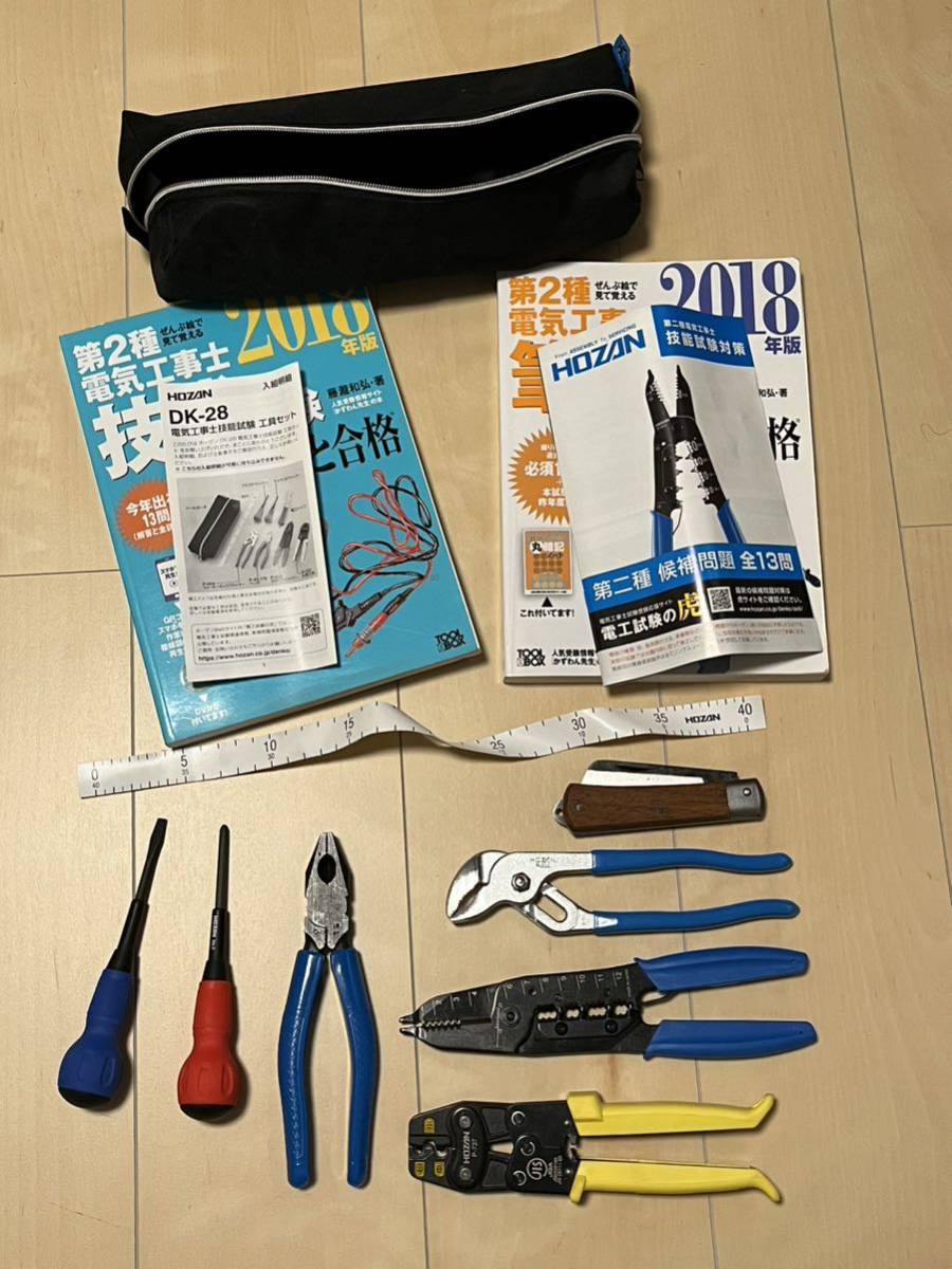 【未使用】ホーザン 電気工事士技能試験工具セット 基本工具のセット ハンドブック付 DK-28 第2種電気工事士機能試験 筆記試験 HOZANの落札情報詳細 - Yahoo!オークション落札 ...