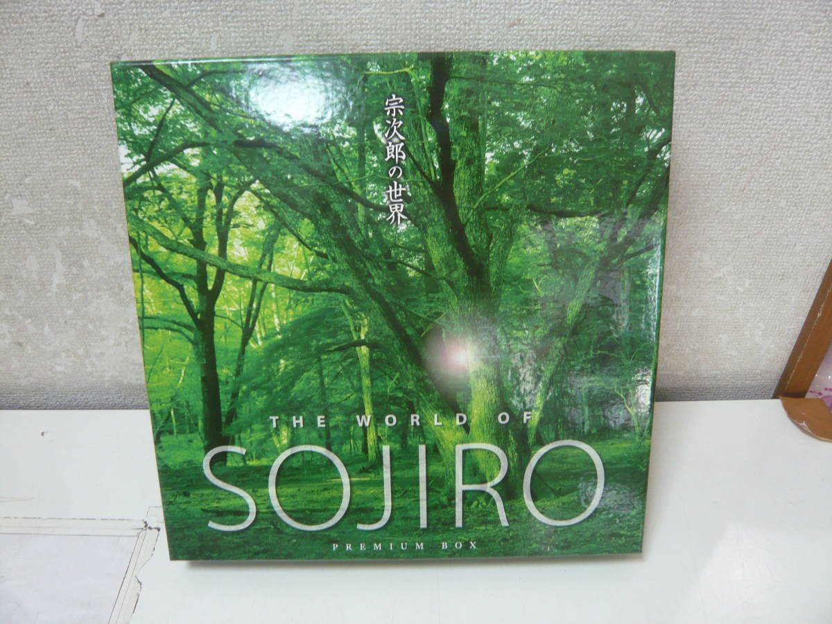 【やや傷や汚れあり】宗次郎の世界 THE WORLD OF SOJIRO PREMIUM BOX CD10枚組の落札情報詳細 - ヤフオク落札 ...