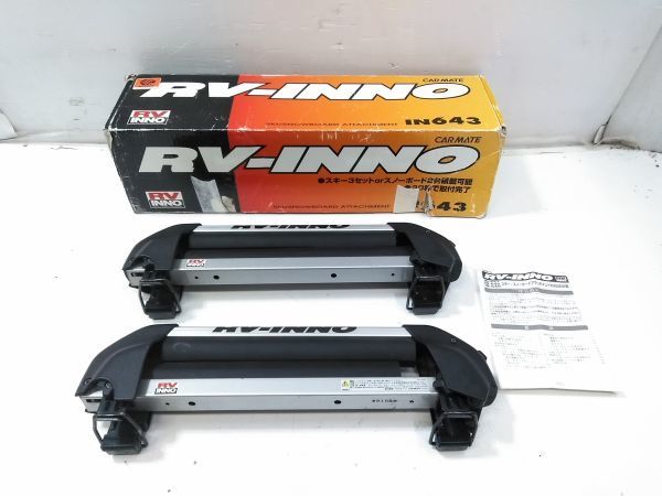 【やや傷や汚れあり】♪RV-INNO IN643 スキーキャリア イノー スノーボードキャリア 643 元箱/取説付き A121513N @100♪の落札情報詳細 - ヤフオク落札価格検索 ...