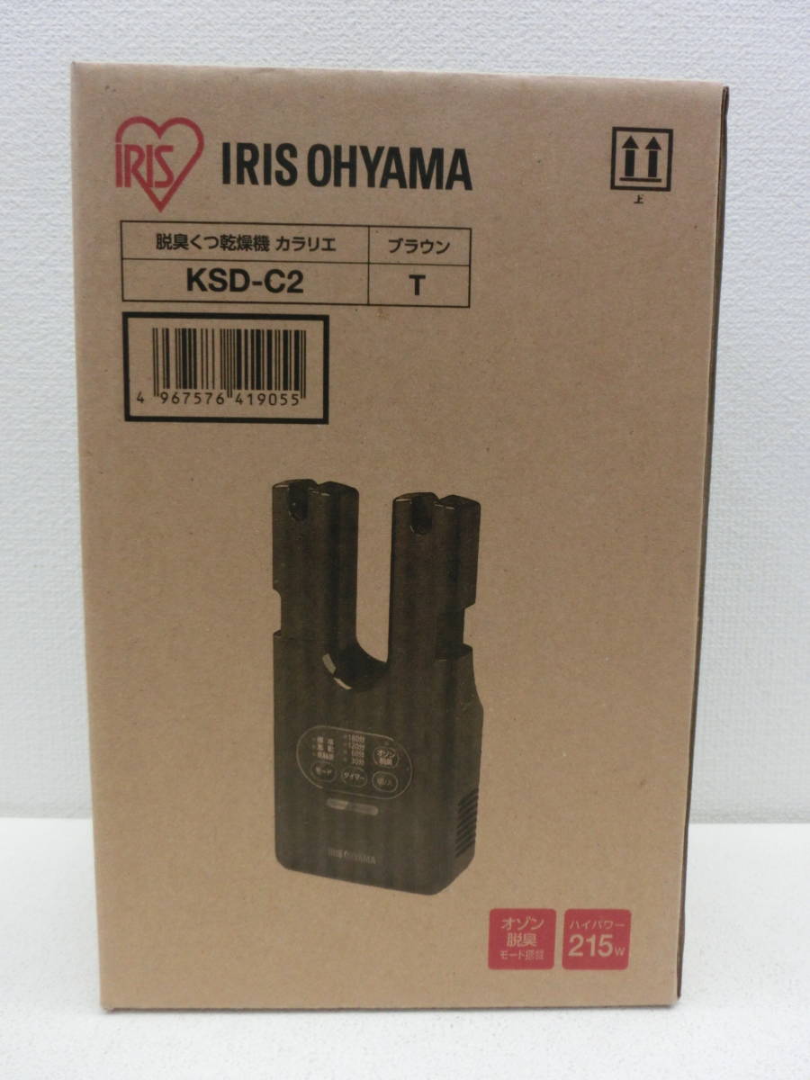 【未使用】mye/463545/0103/アイリスオーヤマ IRIS OHYAMA 脱臭くつ乾燥機 KSD-C2-T ブラウン/未使用品の落札情報詳細 - Yahoo!オークション落札価格検索 ...