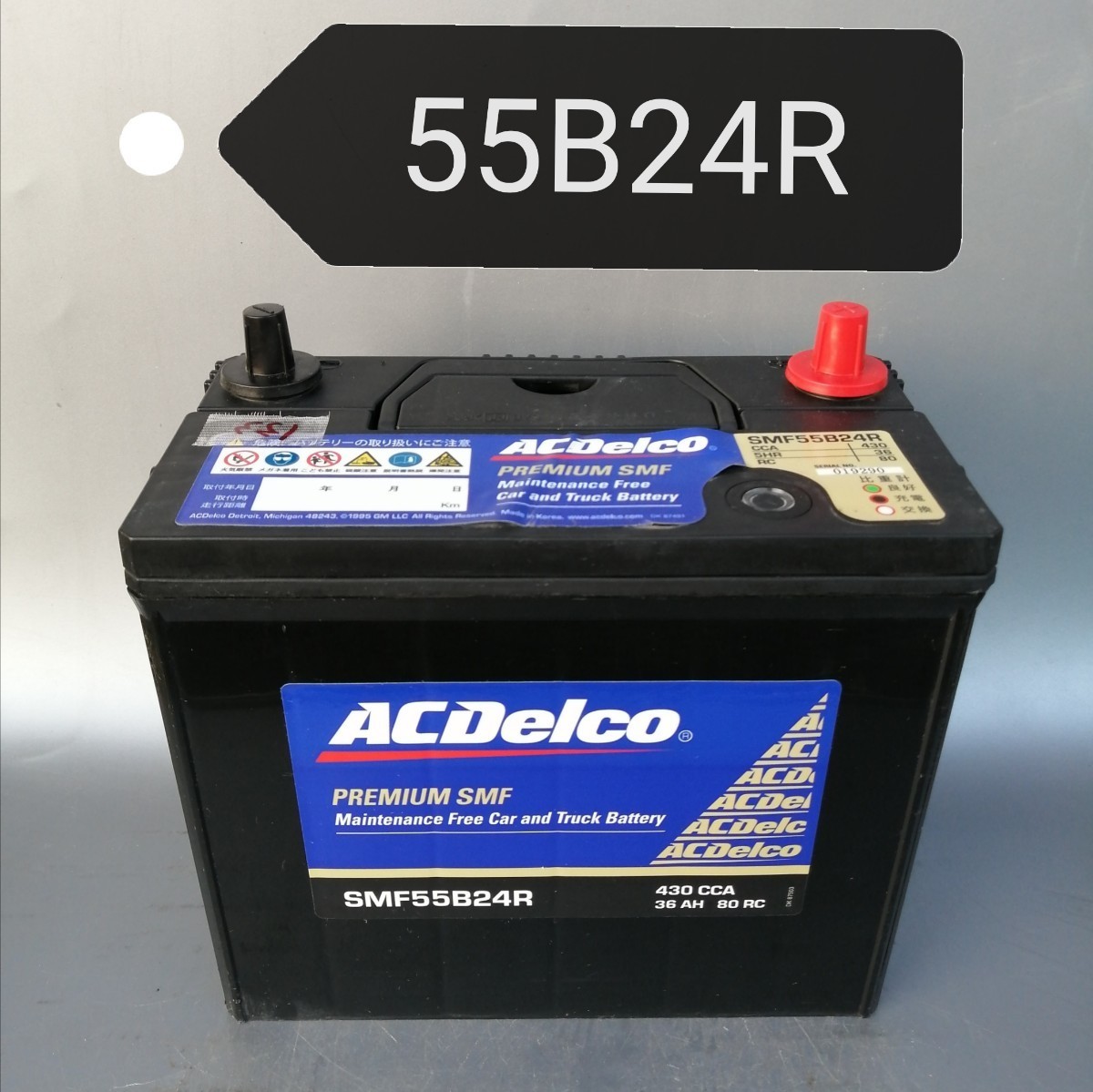 【傷や汚れあり】【中古133 送料込み】ACデルコ/55B24R/バッテリー/沖縄、離島エリア不可/46B24R/50B24R/55B24R/60B24R/65B24Rなど対応/AC ...