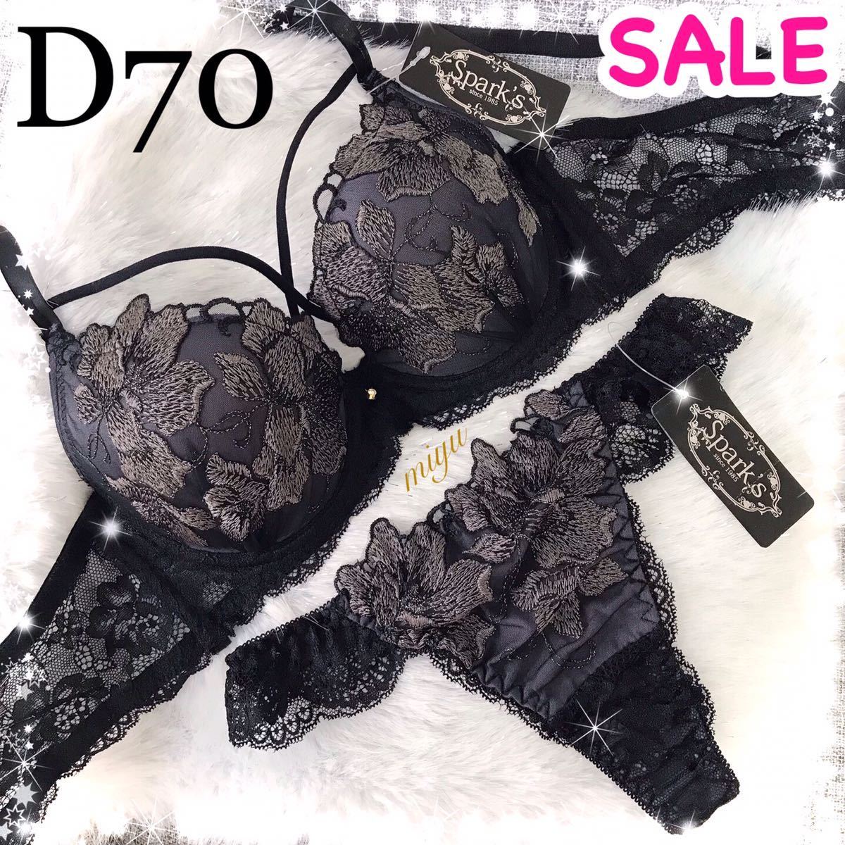【未使用】セール★ブラック D70M★グロッシークロスコード★ブラジャー&Tバックセット★花柄 レース ソング 黒 ストリング セクシー 紐 下着★みゆの落札情報詳細 - ヤフオク落札価格検索 ...