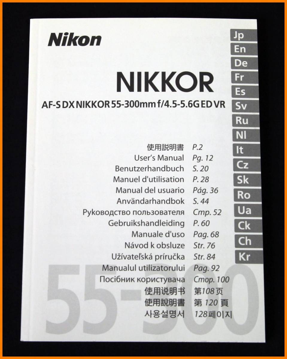 【目立った傷や汚れなし】【送料無料】説明書★ニコン AF-S DX 55-300mm F4.5-5.6G ED VRの落札情報詳細 ...