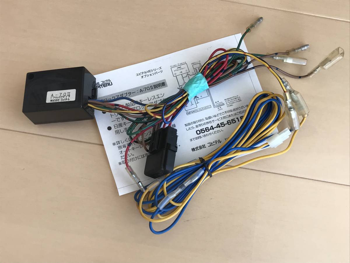 トヨタ 純正 オプション OP キーレスエントリー 動作未確認 70 スープラ MA70 GA70 JZA70 7M 1G 1JZ ターボR ソアラ MZ20 GZ20の落札情報詳細 ...