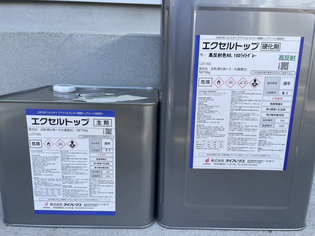 【未使用】【送料無料】シーカジャパン エクセルトップ 高反射 ライトグレー 14kg ウレタン塗膜防水 トップコートの落札情報詳細 - Yahoo!オークション落札価格検索 オークフリー