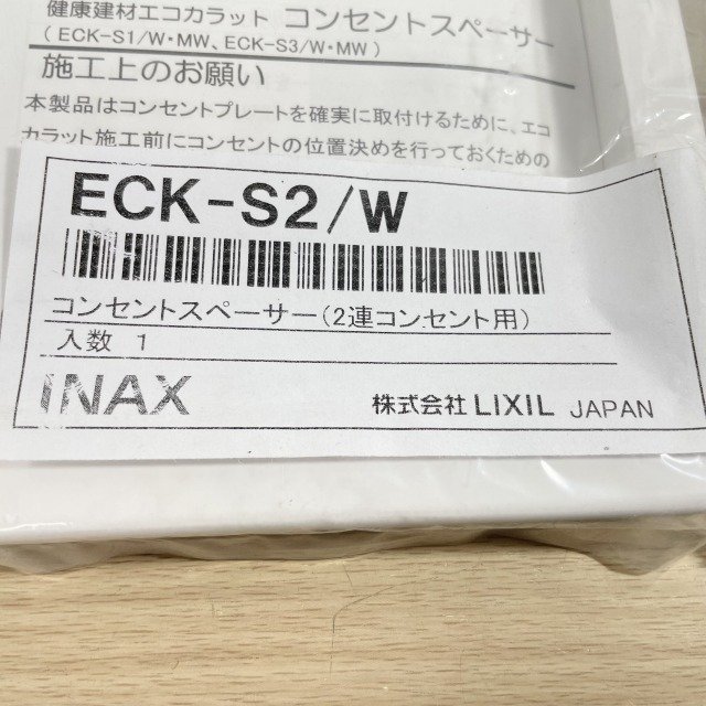 【未使用に近い】ECK-S2/W コンセントスペーサー 2連コンセント用 ホワイト LIXIL INAX 【未開封】 K0041120の落札 ...