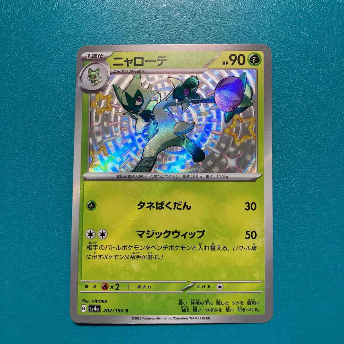 【目立った傷や汚れなし】ポケモンカード sv4a 202/190【ニャローテ 】S 1枚の落札情報詳細 - ヤフオク落札価格検索 オークフリー