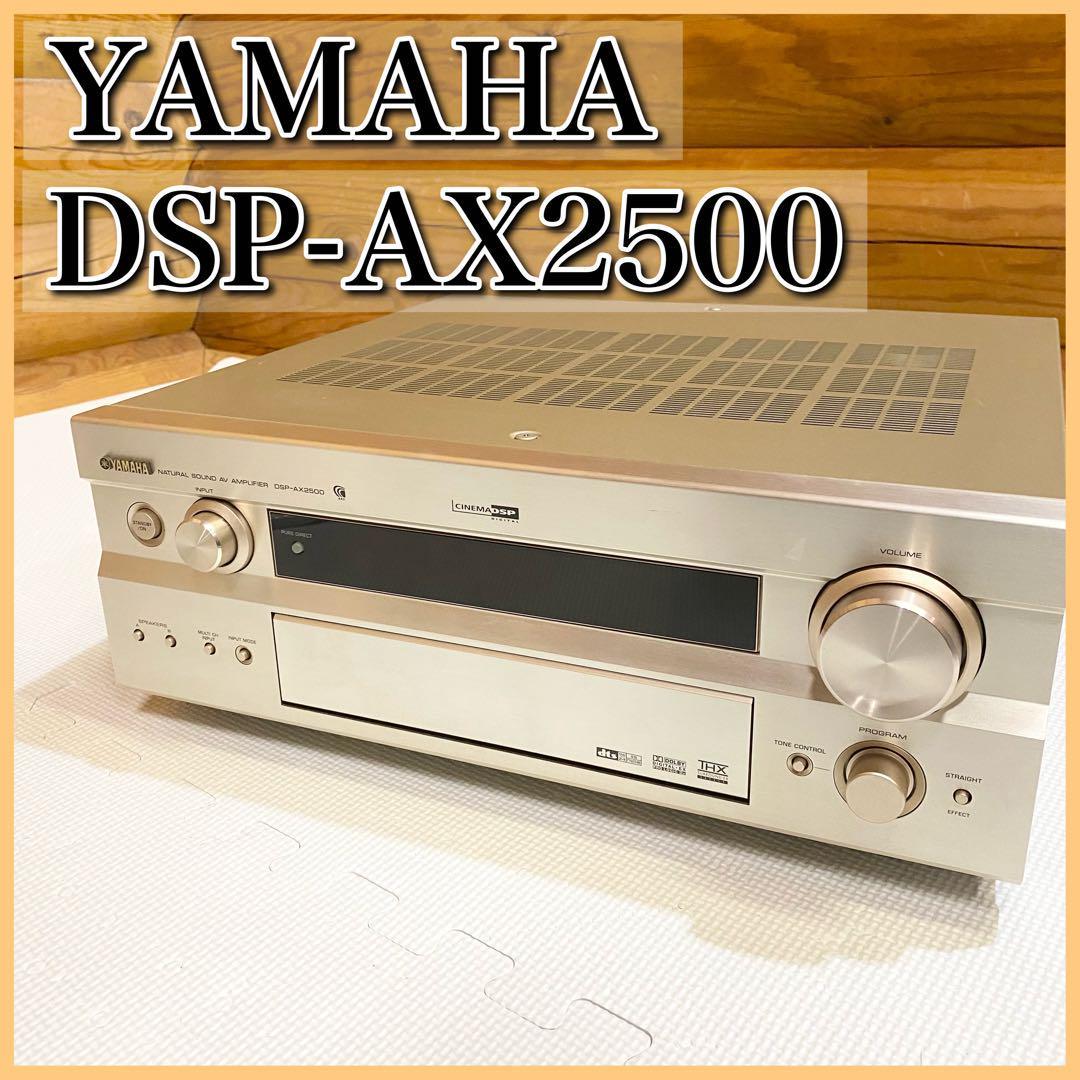 【目立った傷や汚れなし】YAMAHA ヤマハ DSP-AX2500 AVアンプ リモコン付きの落札情報詳細 - ヤフオク落札価格検索 オークフリー