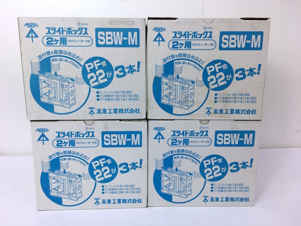 【未使用】【同梱不可】【100】未使用品 未来工業 SBW-M スライドボックス 2ヶ用 10個入×4箱 40個 まとめての落札情報詳細 ...