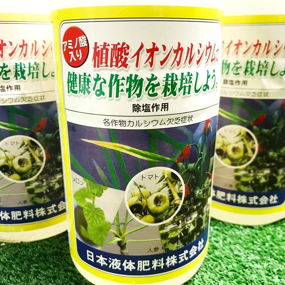 【未使用】会清f170 日本液体肥料 無農薬栽培用 アミノ酸入植酸イオンカルシウム 容量1kg 除塩作用 環境保全型資材 ボトル入★計6本-6kgセットの落札情報詳細 - Yahoo ...
