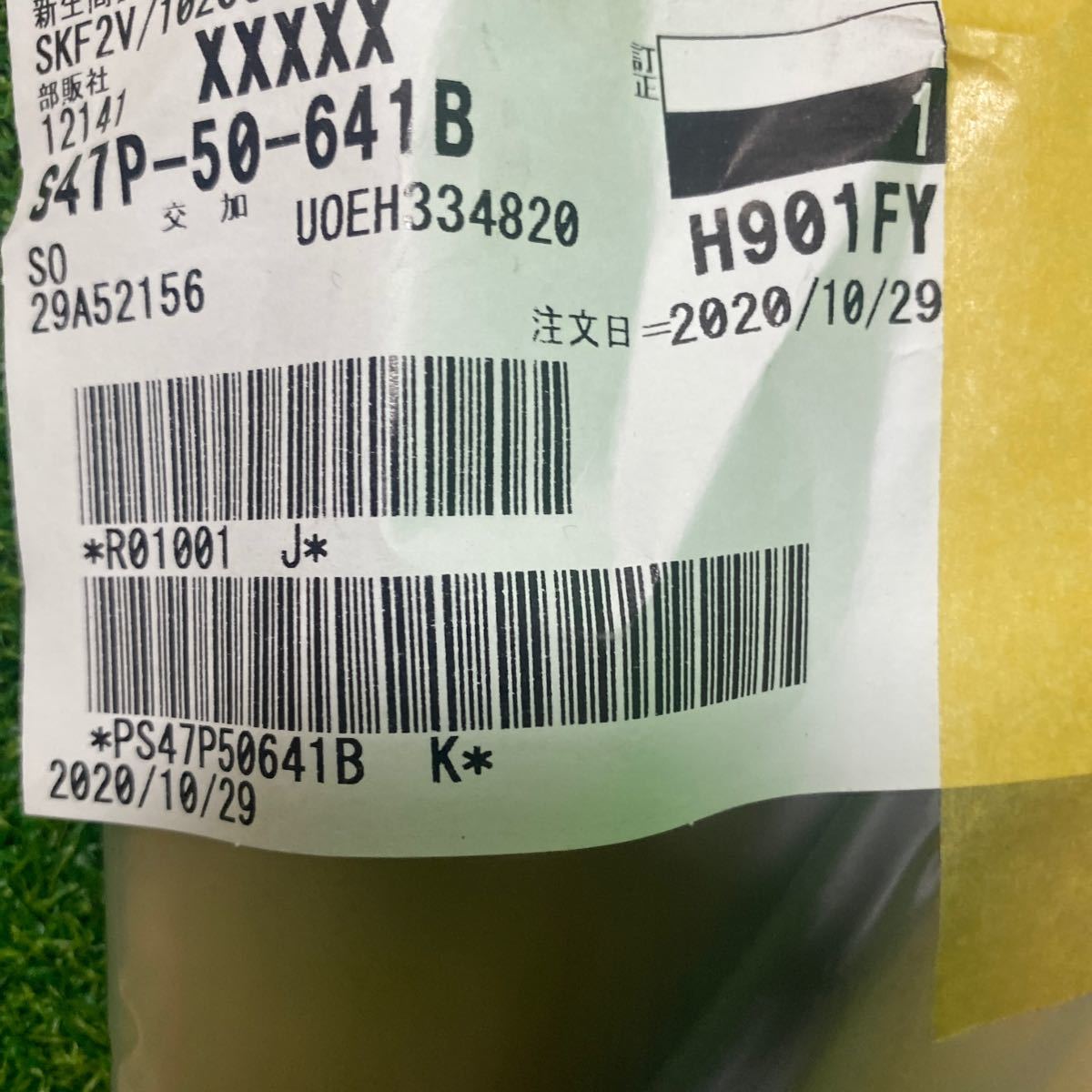 【未使用】マツダ純正 ボンゴバン フロントドアベルトモールRH S47P-50-641B ボンゴ ドアガラス ウエザ インナのみ S47P ...