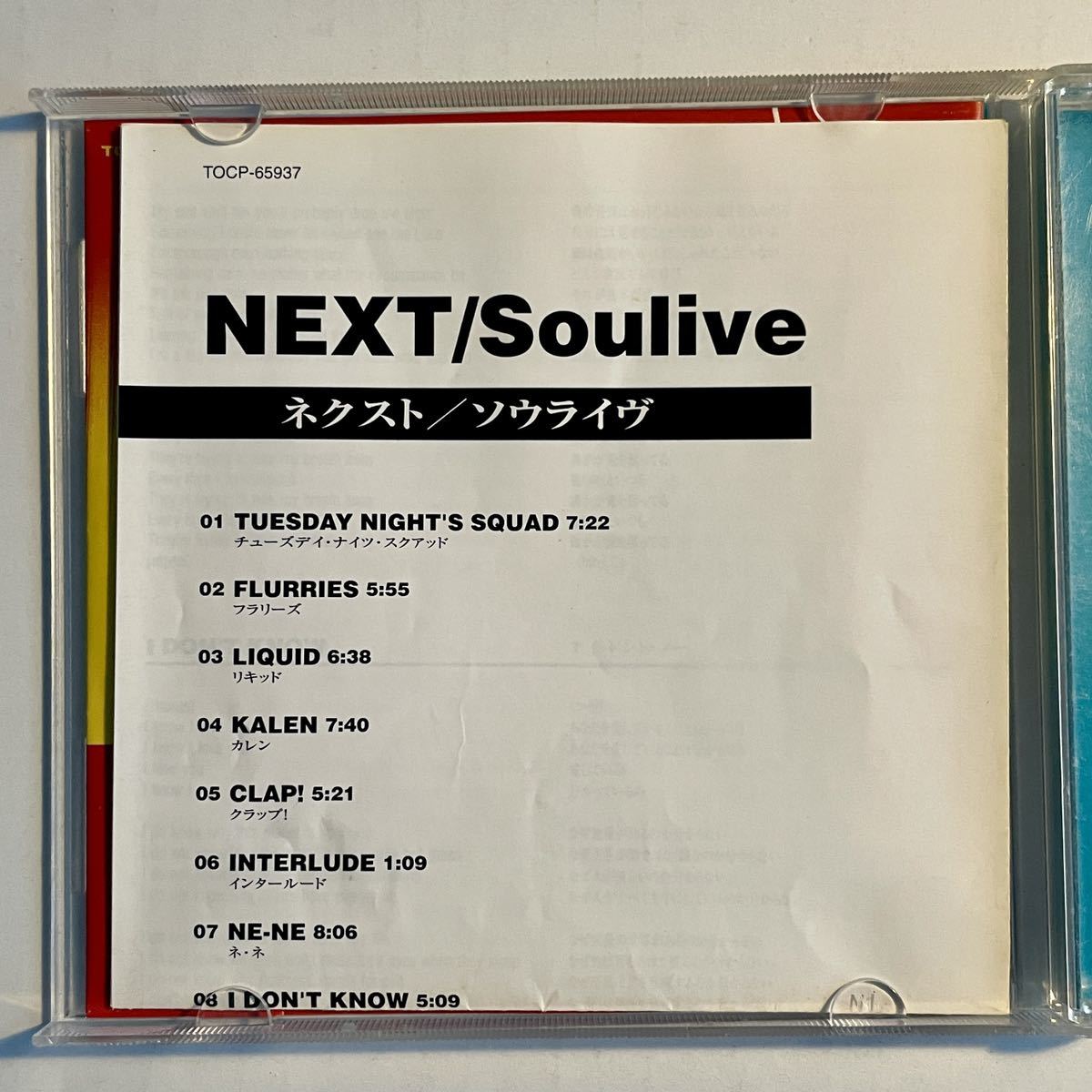 【目立った傷や汚れなし】【日本盤CD特集】で検索！ Soulive Next Black Thought Amel Larrieux 寒川光一郎 ボーナストラック有の落札情報詳細 ...