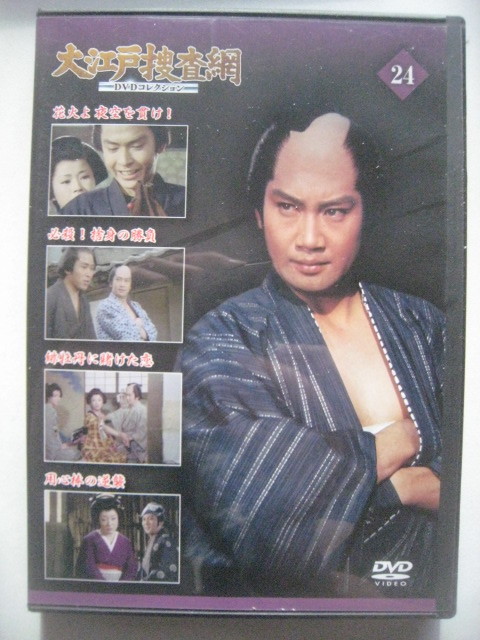 【目立った傷や汚れなし】即決 送料無料 大江戸捜査網dvdコレクション Vol24 里見浩太朗 瑳川哲朗 江崎英子 山口いづみの落札情報詳細 ヤフオク落札価格検索 オークフリー 