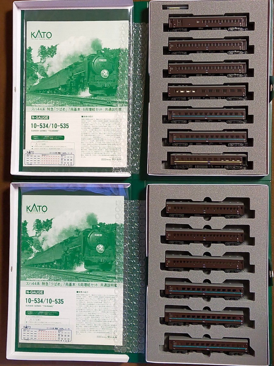 【未使用に近い】KATO 10-534 10-535 スハ44系 特急 つばめ 7両基本セット + 6両増結セット = 13両 客車 フル編成 はと 国鉄の落札情報詳細 - Yahoo ...