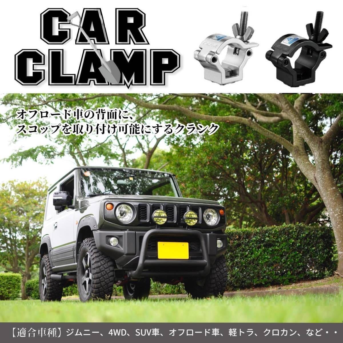 【未使用】スコップホルダー 汎用 固定 4WD オフロード クロカン 背面 取り付け 2個セット 蝶ネジ ジムニー JA11 JA12 JA22 JB23 JB64 JB74 シエラの落札情報 ...