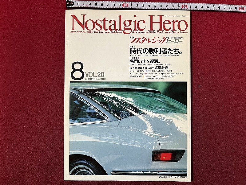 【傷や汚れあり】z Nostalgic Hero 8月号 ノスタルジックヒーロー 特集・時代の勝利者たち。ギャランGTO コン パーノ 1990年発行 芸文化 / N38の落札情報詳細 ...