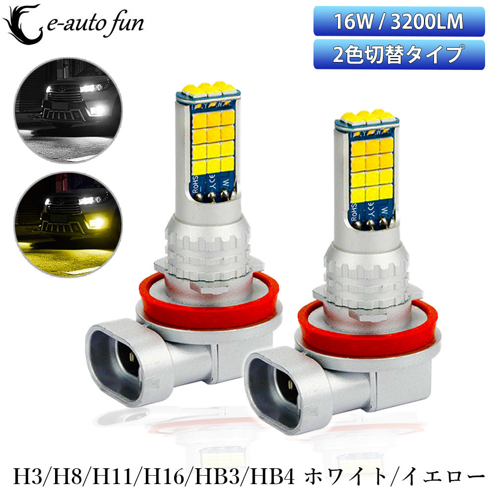 【新品】 1円～一体型LEDフォグランプ HB3 HB4 6000K 2000LM CREEの落札情報詳細 - ヤフオク落札価格検索 オークフリー