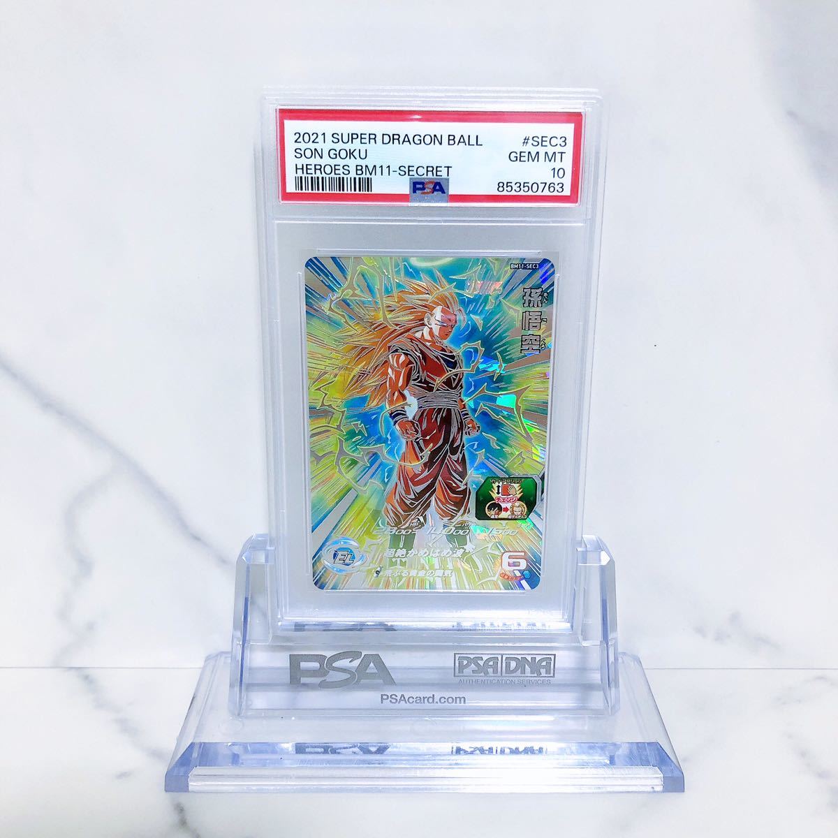 【新品】送料無料! スーパードラゴンボールヒーローズ ビッグバンミッション9弾 BM9弾 BM9-SEC3 フリーザ 1枚の落札情報詳細 - ヤフオク落札価格検索 オークフリー