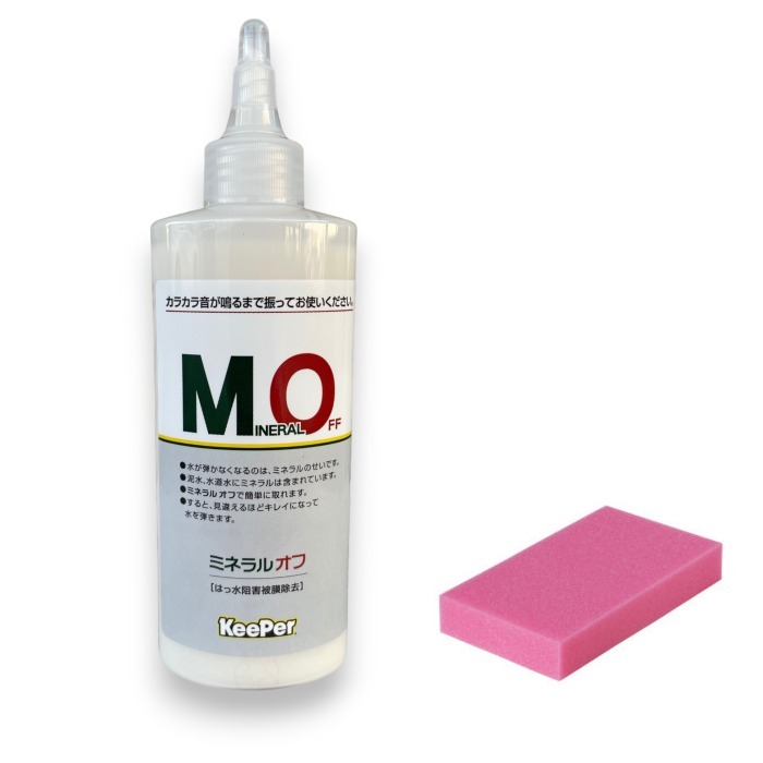 【未使用】【おまけ付】ミネラルオフ KeePer技研 赤スポンジ1個付き はっ水阻害被膜除去剤 190ml キーパーの落札情報詳細 - ヤフオク落札価格検索 オークフリー