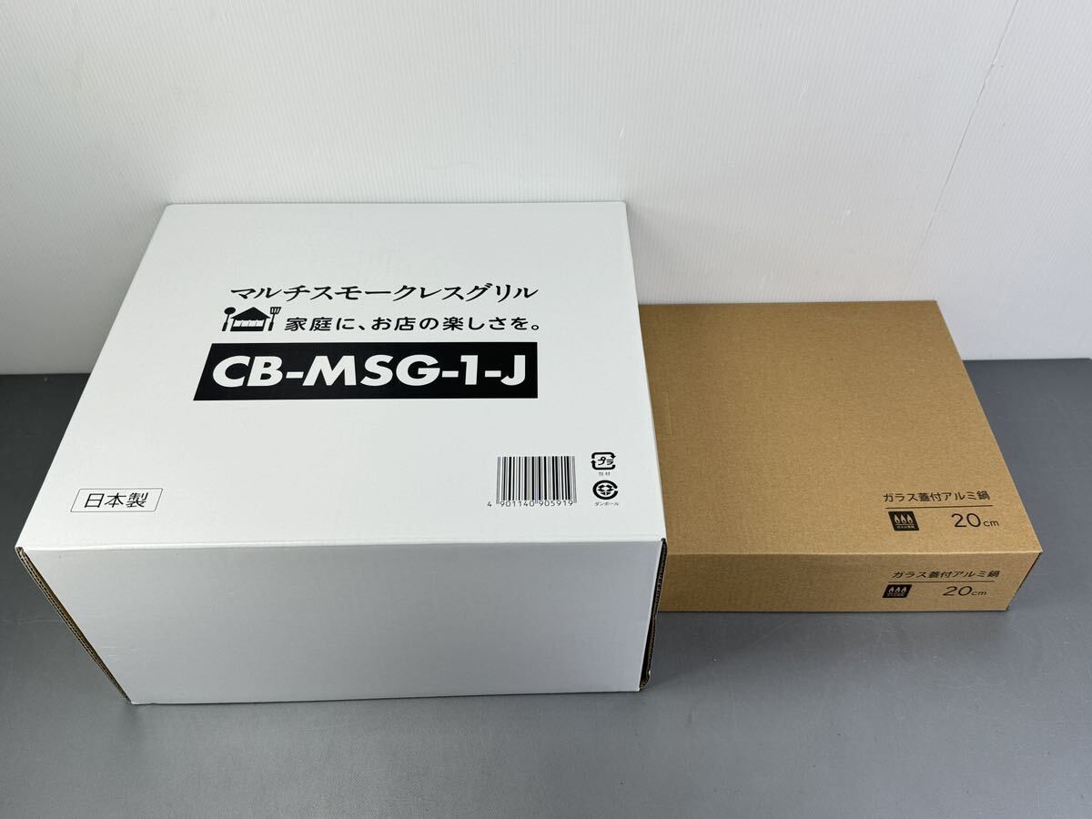 【未使用】新品未使用 IWATANI マルチスモークレスグリル CB-MSG-1-J/ガラス蓋付 アルミ鍋 ガス専用 イワタニ まとめて 調理器具 ゆうパックの落札情報詳細 - ヤフオク落札 ...