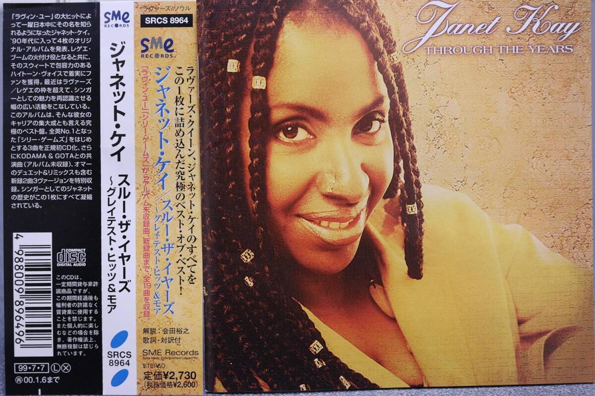 【目立った傷や汚れなし】(美品)Janet Kay★ジャネット・ケイ Through The Years ／ スルー・ザ・イヤーズ～グレイ ...